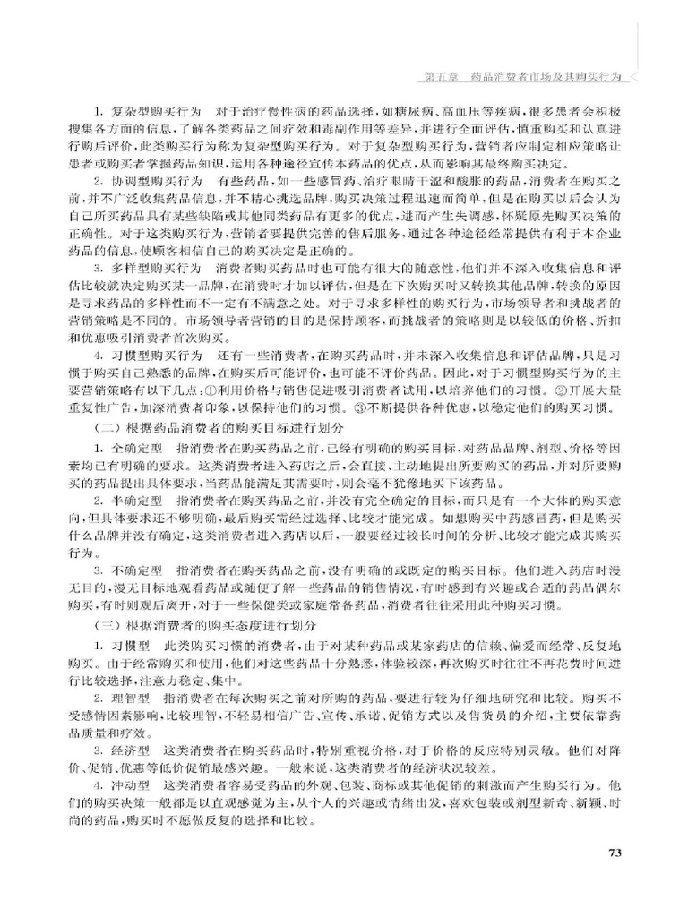 001-175 - Compressed (1) - 86-175 | PDF