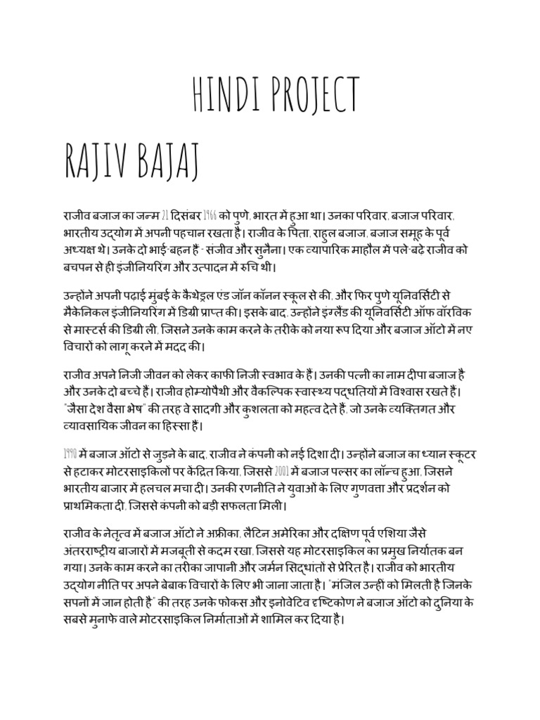 Hindi Project | PDF