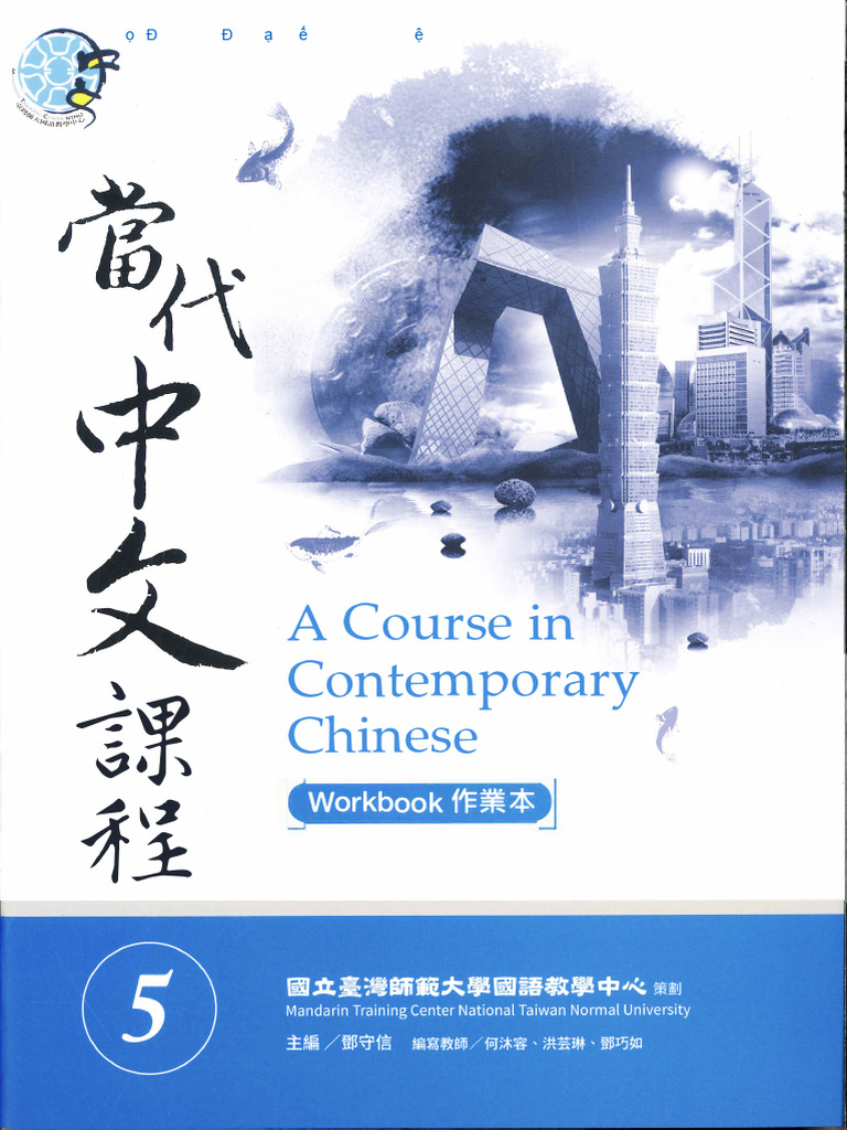 Workbook 5 - A Course in Contemporary Chinese (Workbook) 5 - 當代中文課程 ...