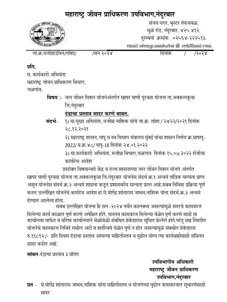 Fine Proposal Khapar | PDF