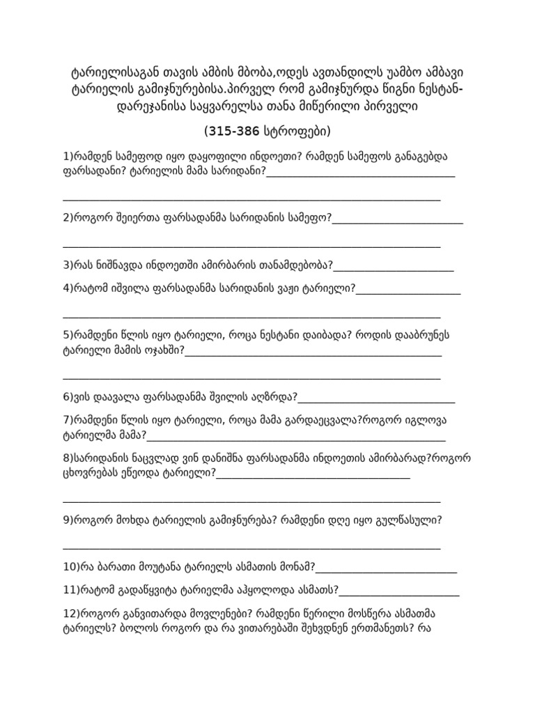315 386 | PDF