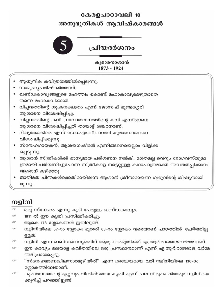 3 Priyadarshanam Extra Notes | PDF