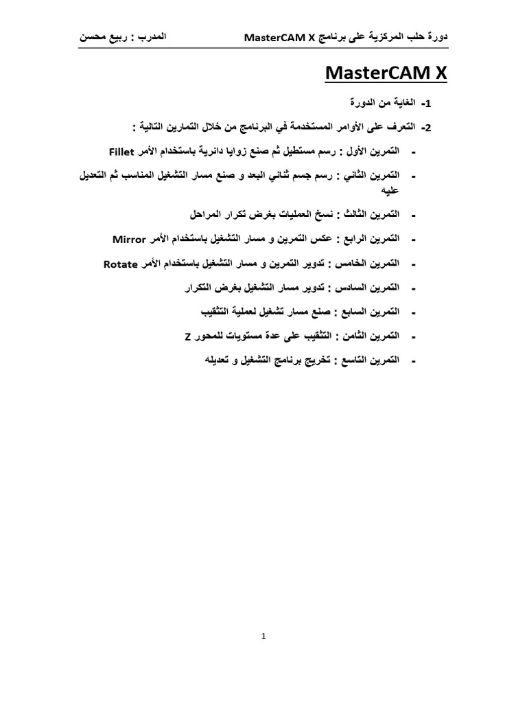 MasterCAM | PDF