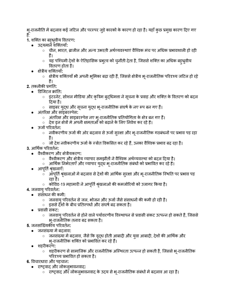 Why Geopolitics Is Changing | PDF