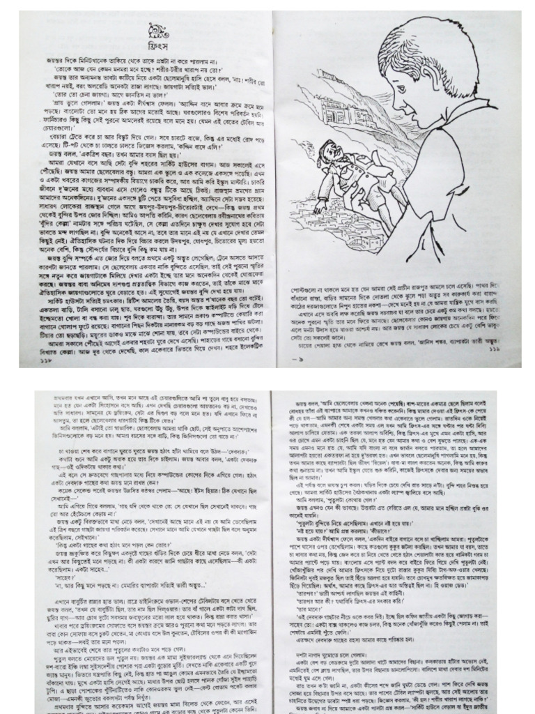Satyajit Ray Fritz | PDF