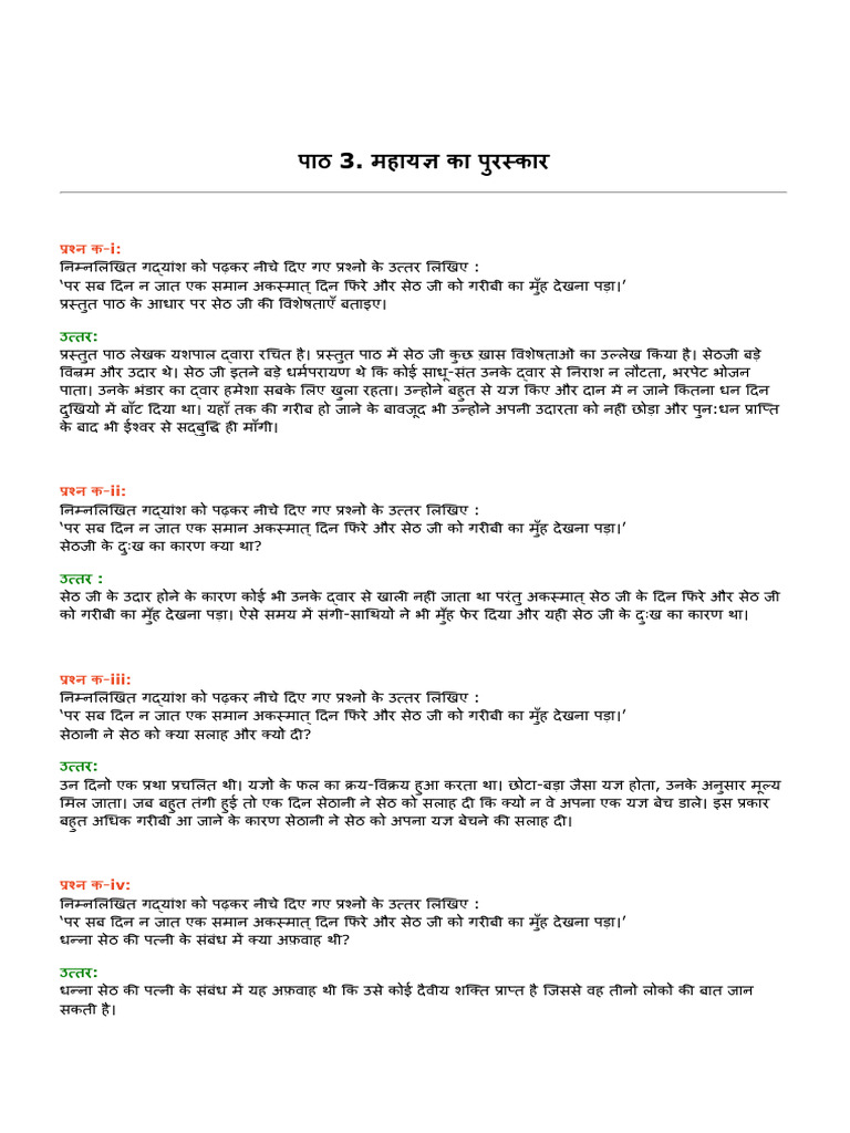 Selfstudys Com File | PDF