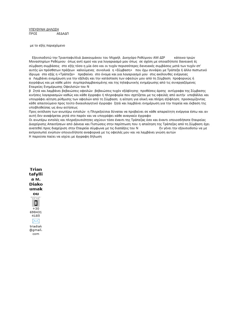 Lawyer | PDF