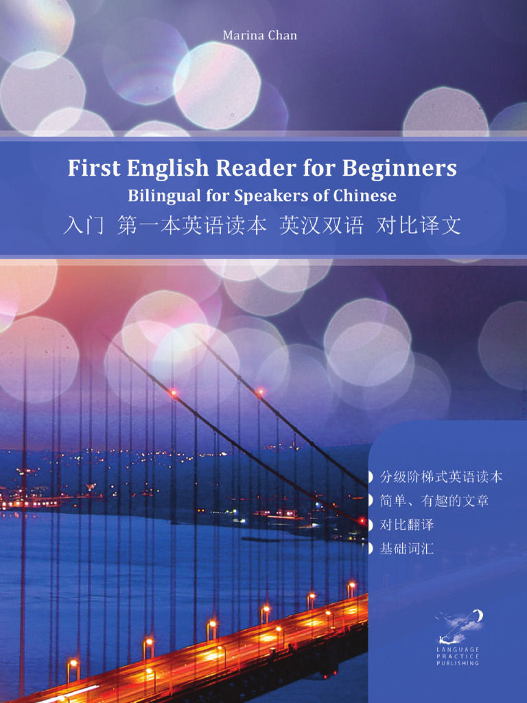 Sample First English Reader For Chinese | PDF