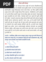 Marathi Unit-1 PRACTICE WORKSHEET | PDF
