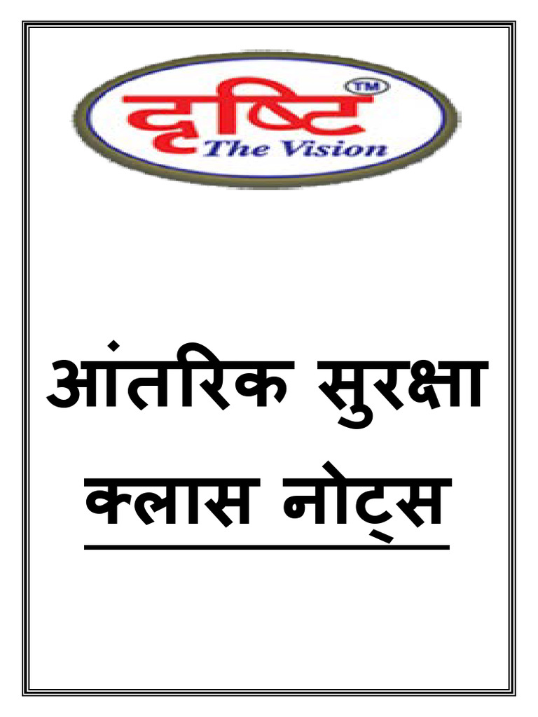 Drishti Ias Internal Security | PDF