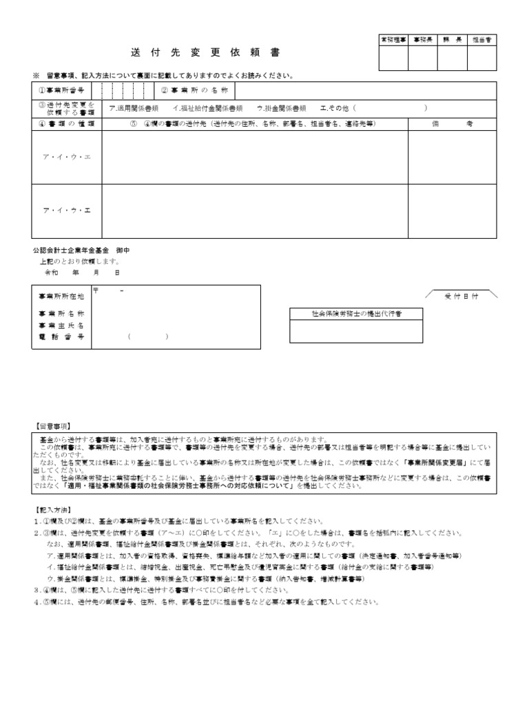 Printed Business Documents Japanese Year 4page Template5 | PDF
