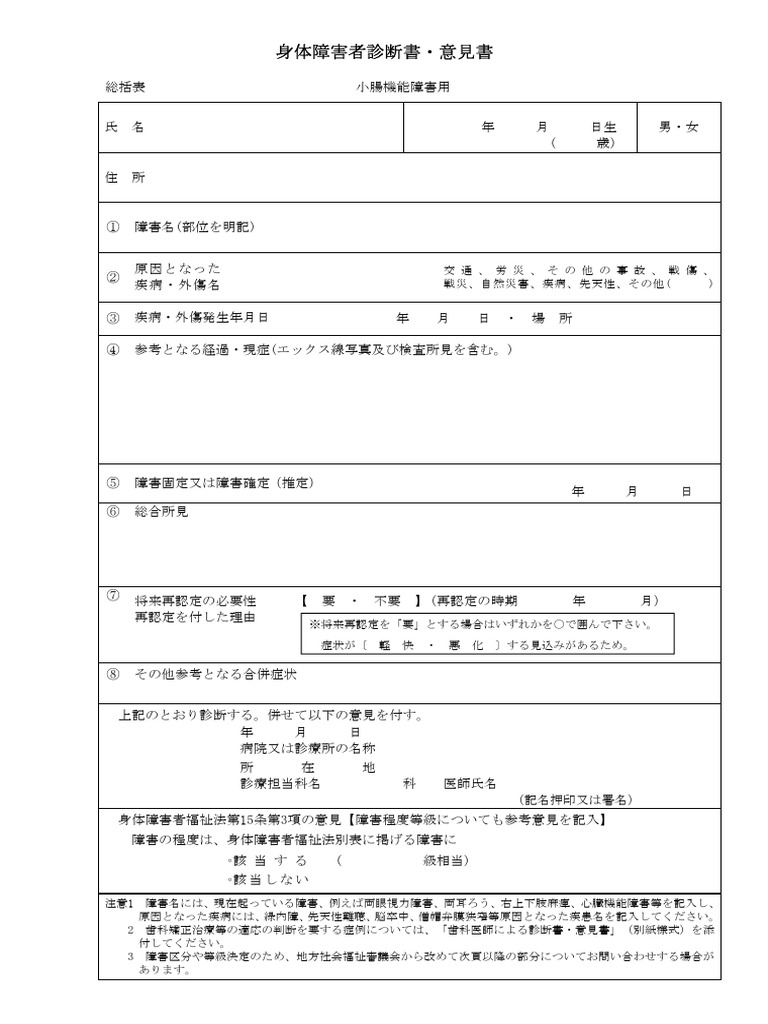 Printed Medical Japanese Year 3page Template13 | PDF