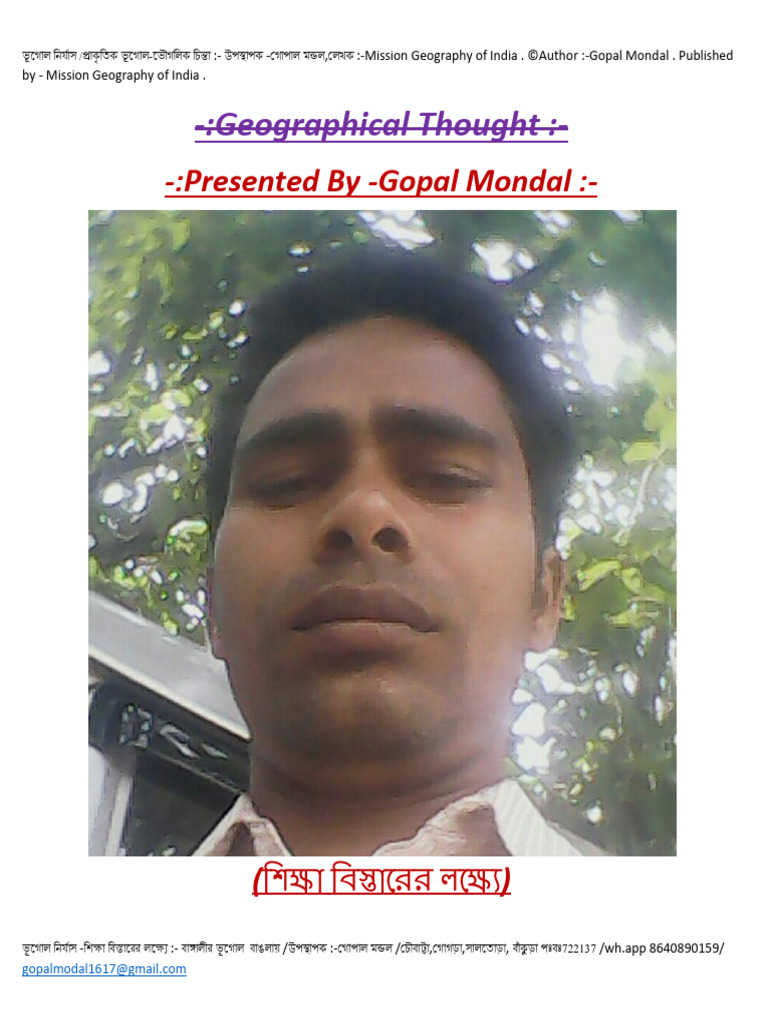 Geographical Thought | PDF