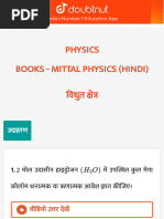 Class 12 Physics PYQ 2013-2024 Edition 2025 Hindi Medium | PDF