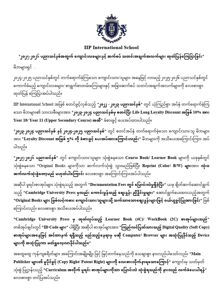 IIP International School (25-26 Admission Announcement) | PDF