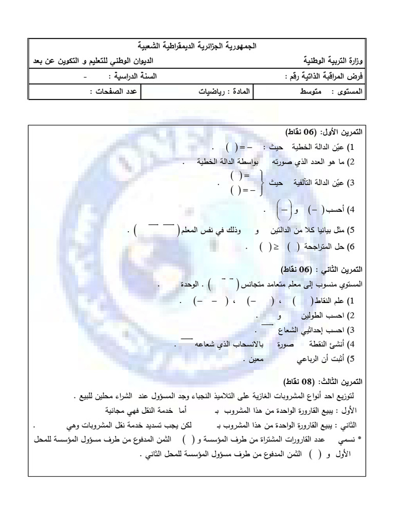 Math 4am D2 24 25 | PDF