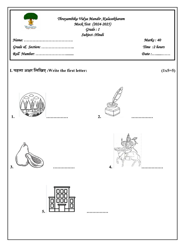 GRADE 1 (TERM 2 2024-25) - Mock Test - 250314 - 184618 | PDF