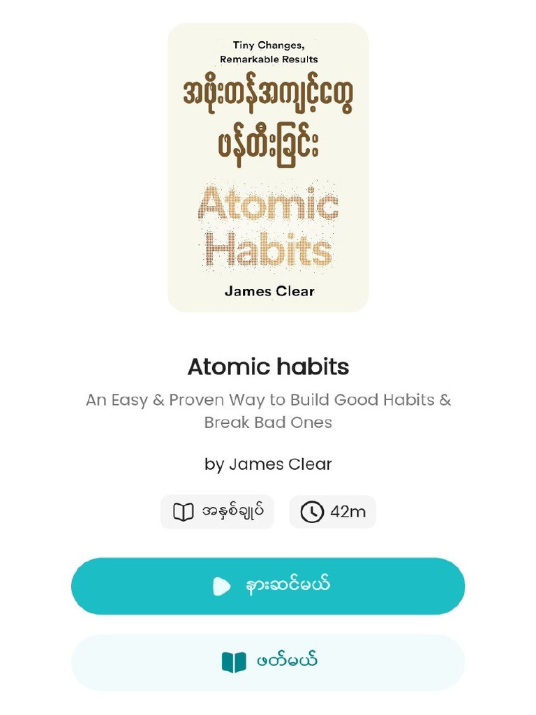 Atomic Habits | PDF