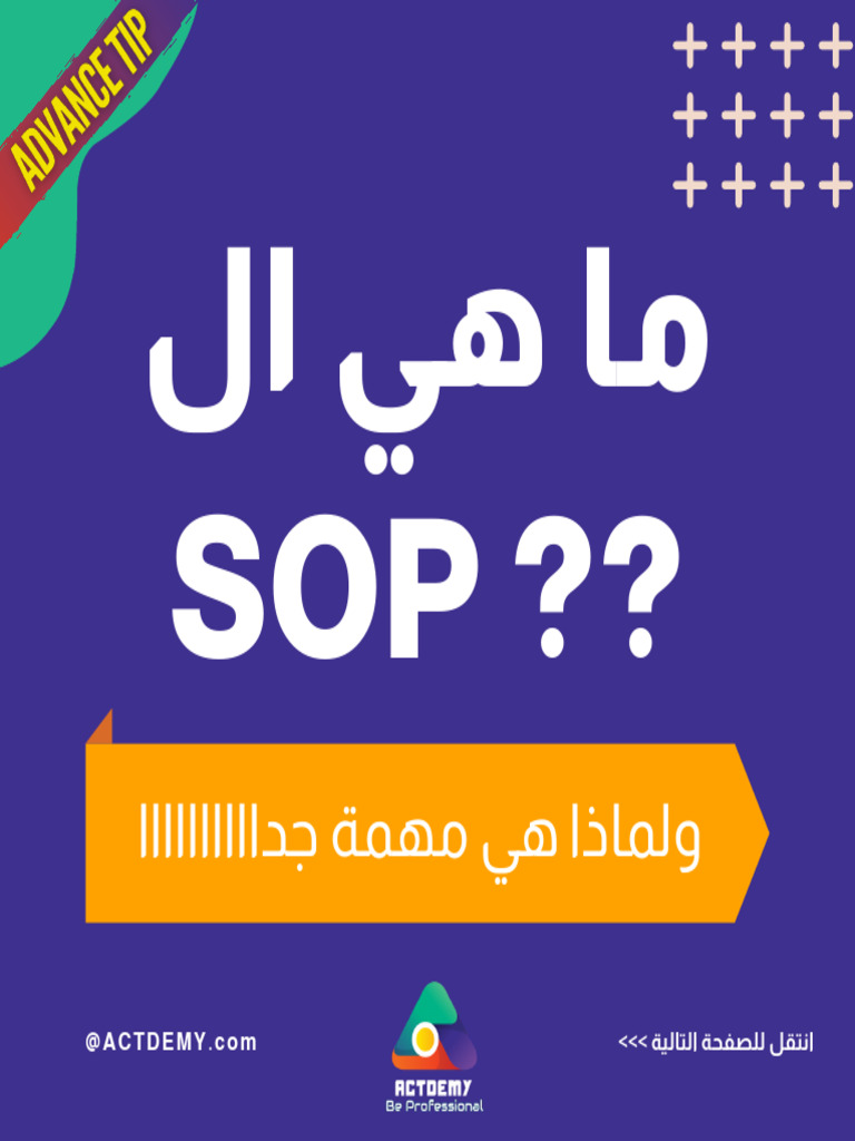 SOPs 1706087837 | PDF