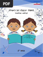 Power Geez | PDF