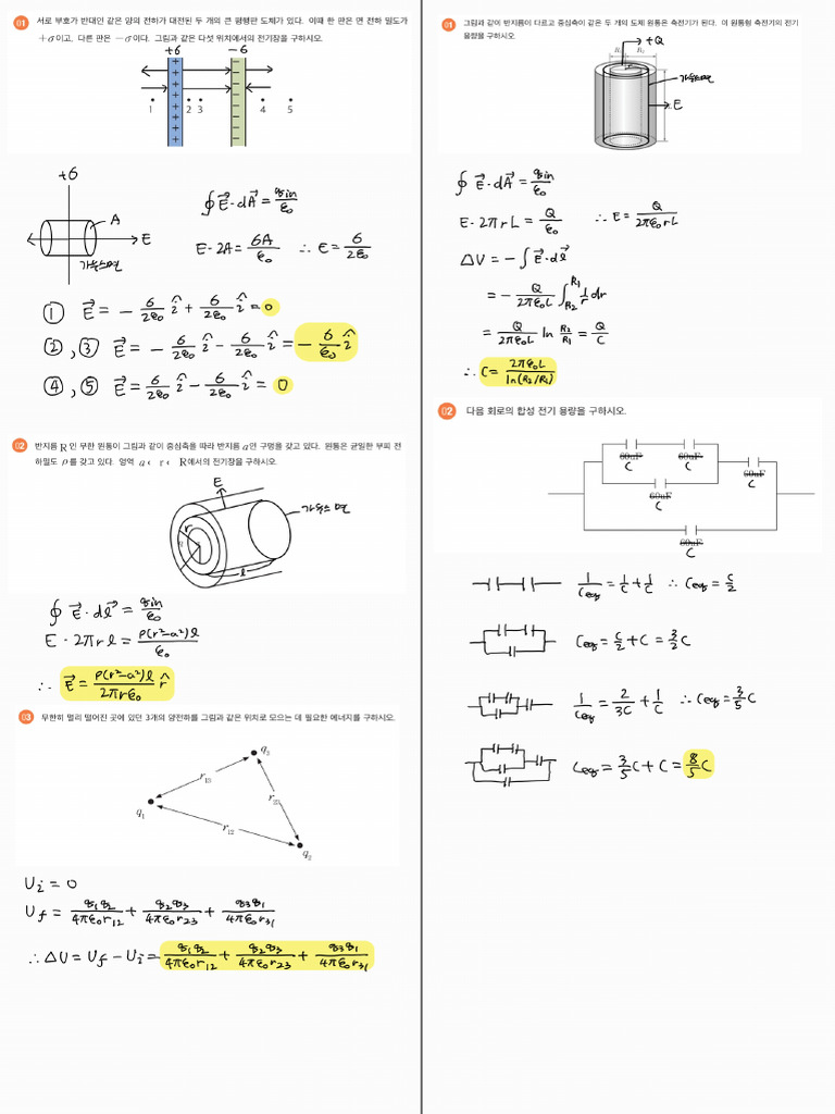 Physics Clinic Vol.5 | PDF