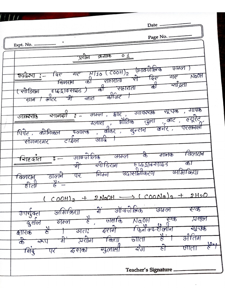 Chemistry Practical Notes | PDF