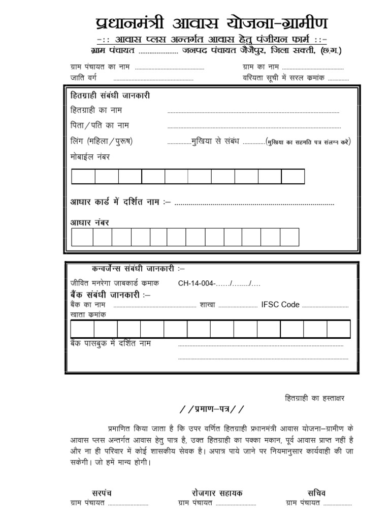 Awas Plus Form | PDF