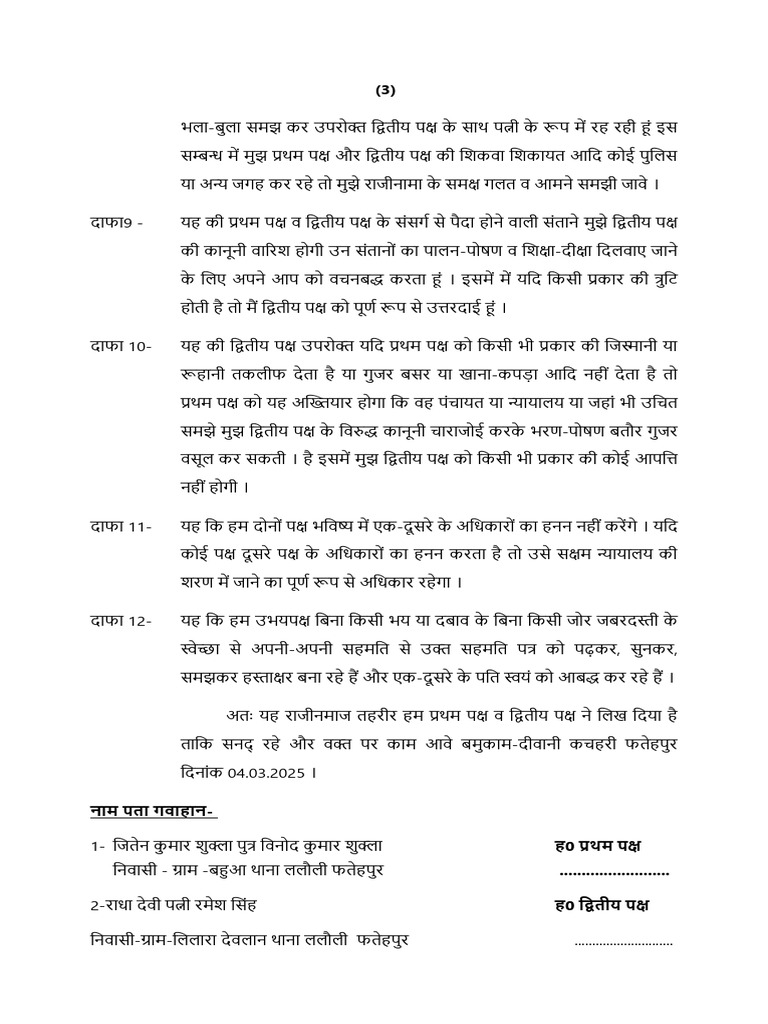 DRSFT Affidavit y | PDF