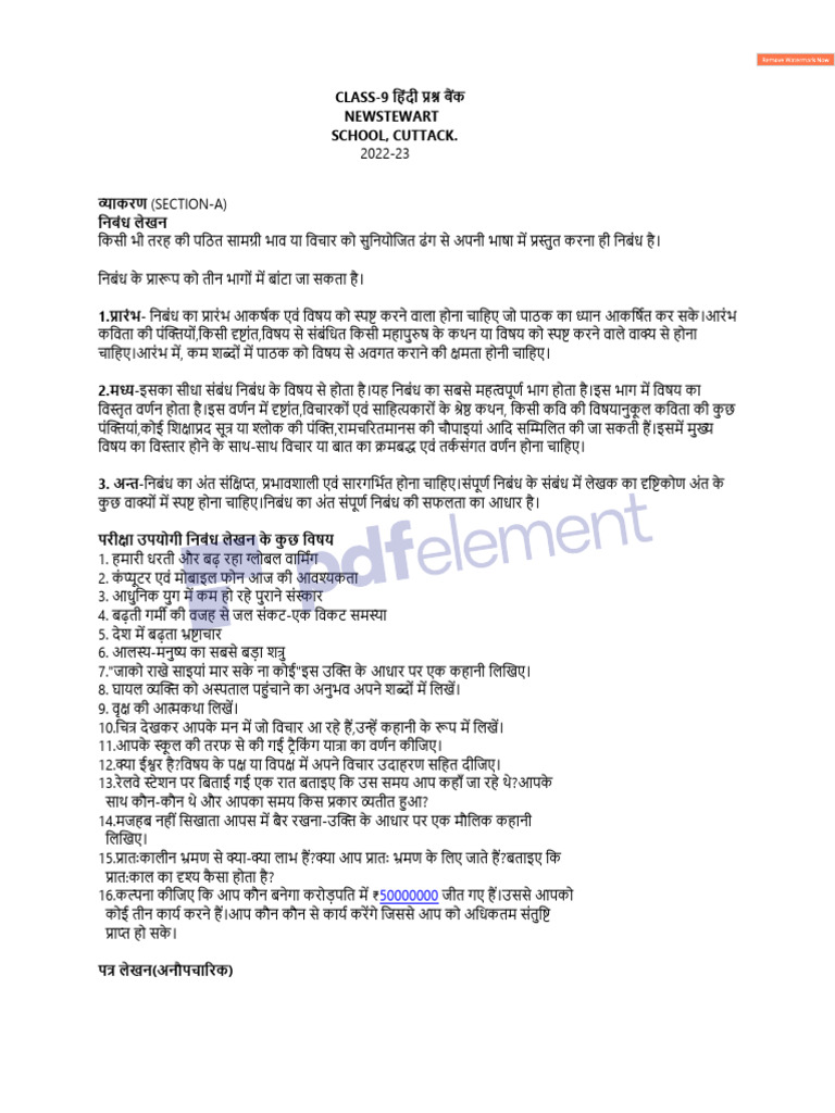 Question and Answers - 1st Test Paper | PDF