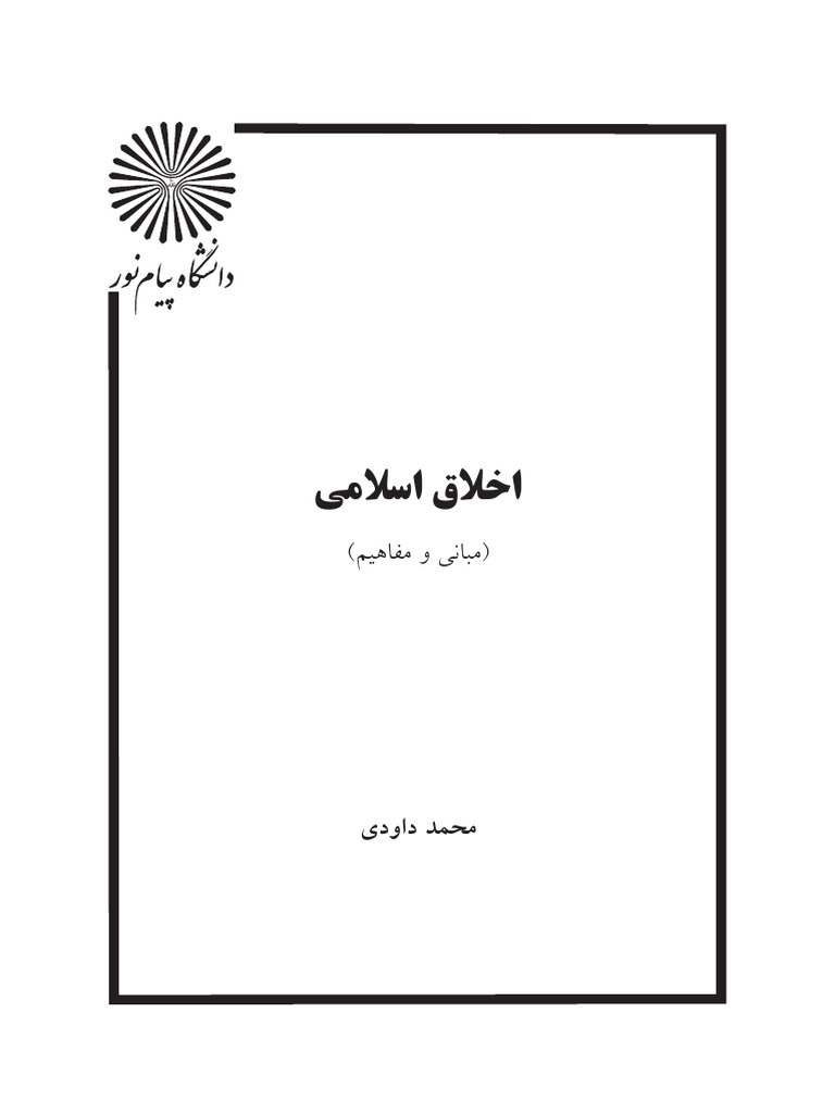 Pages From Akhalgh Isalmi (1887) | PDF