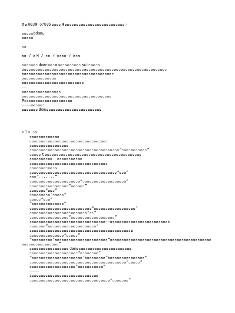 [更100]《波尔半径》作者：书书（1v1 bdsm） | PDF