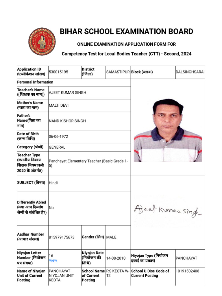 Competence Form | PDF