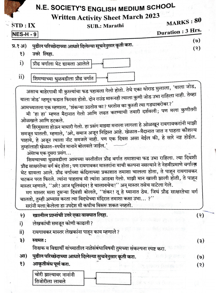 9th Marathi Annual Test Practice Paper (2) | PDF