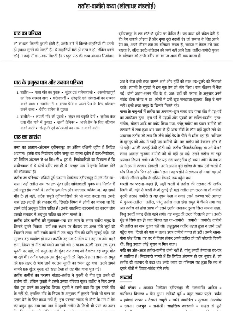 Selfstudys Com File | PDF