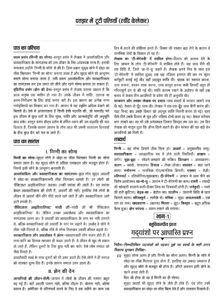 Selfstudys Com File (7) | PDF