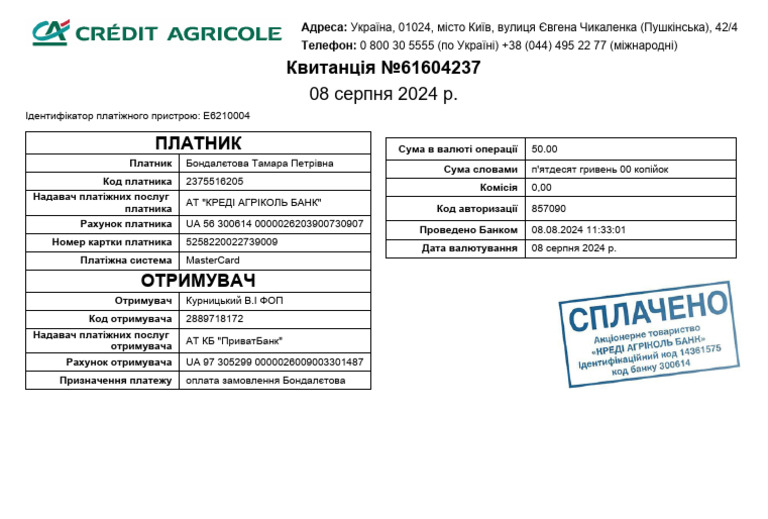 Receipt 20240808 | PDF