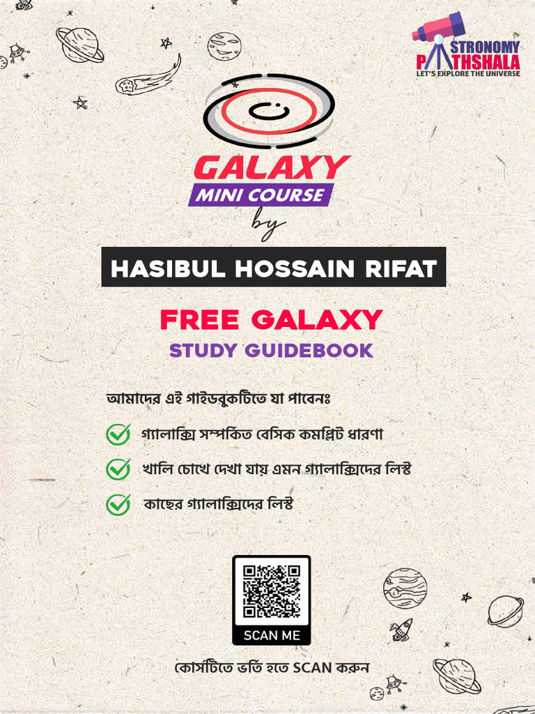 Galaxy Free Study Guidebook | PDF