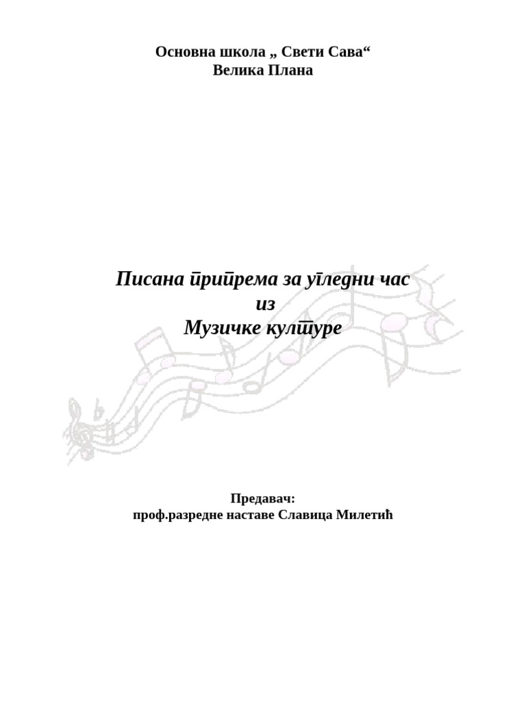 Mali Djacki Valcer | PDF