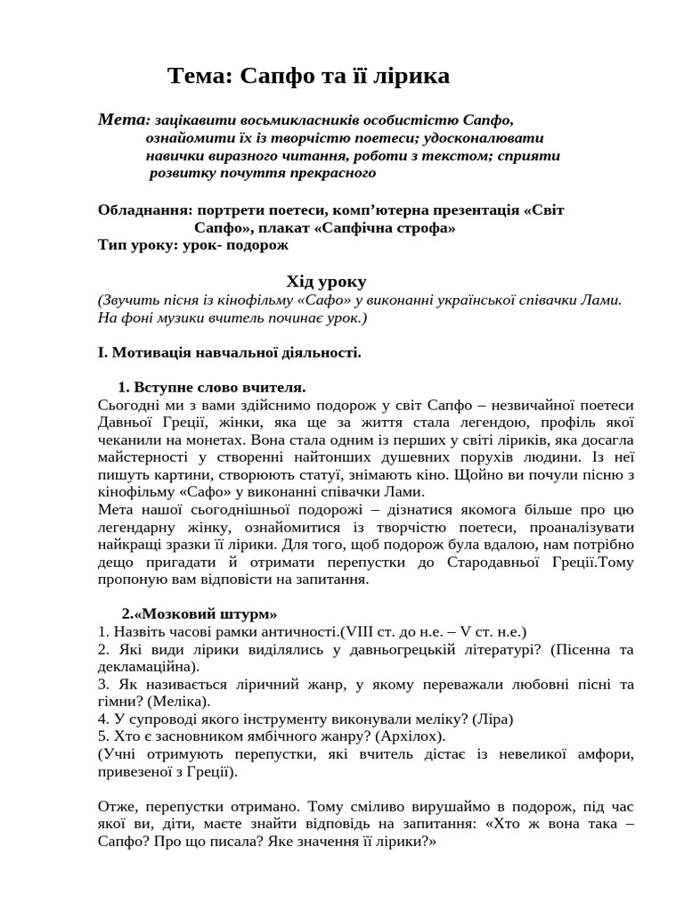 Urok Po Sapfo | PDF