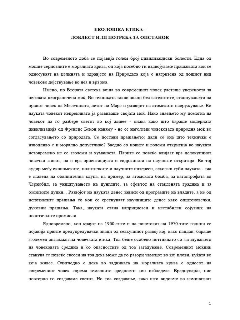 Ekoloska Etika | PDF