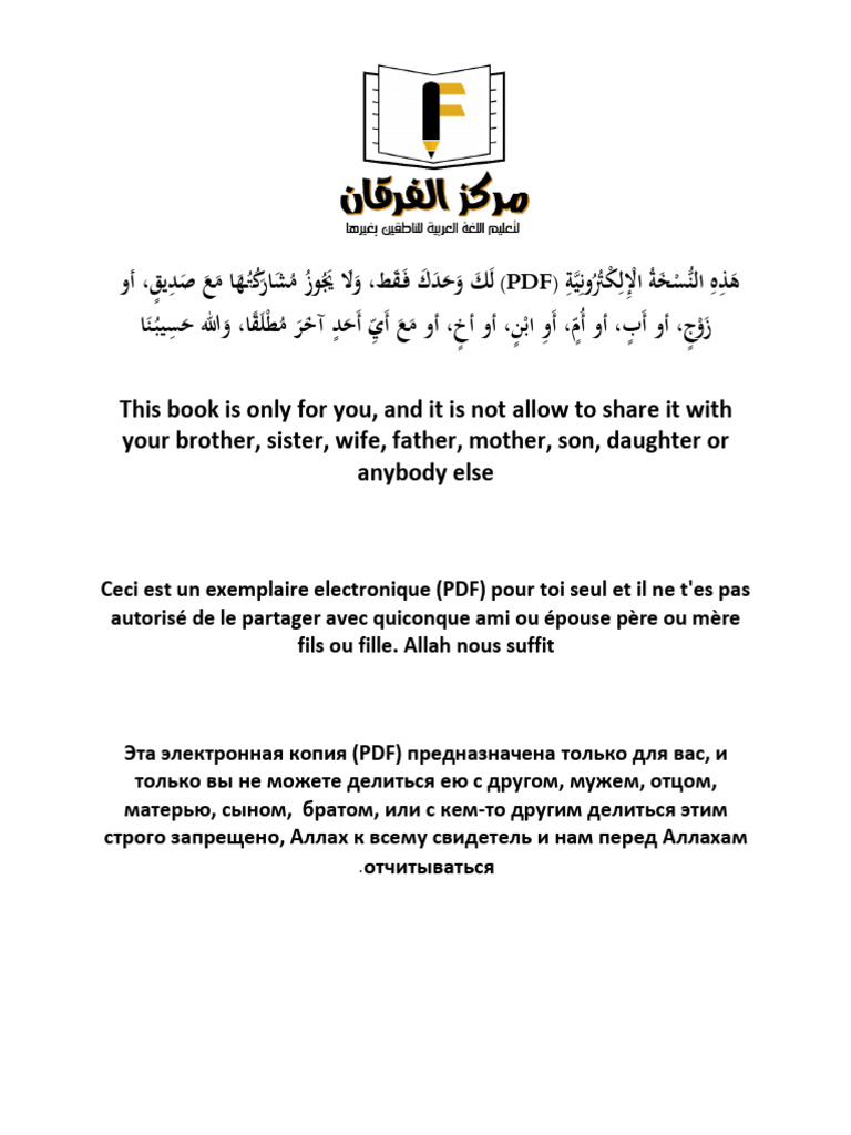 Livret Arabe Exo | PDF