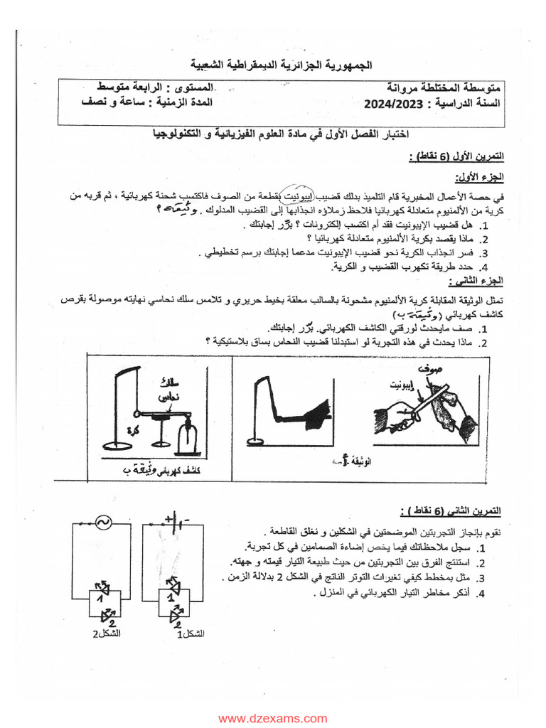 Dzexams 4am Physique 613932 | PDF