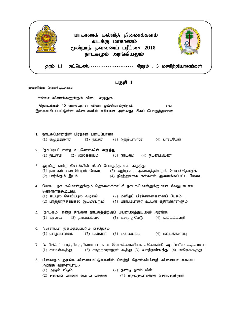 GCE Ordinary Level - Drama - 3rd Term 2018-1 | PDF