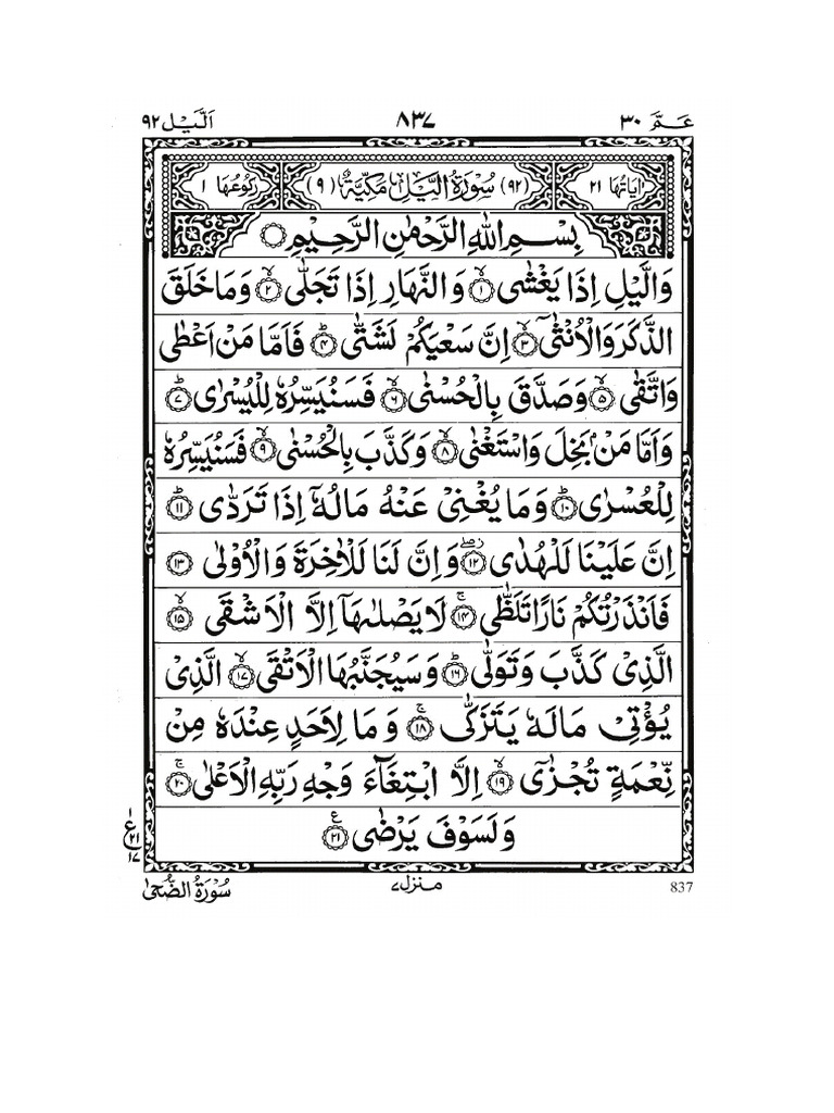 ayat hafazan abng n akak | PDF