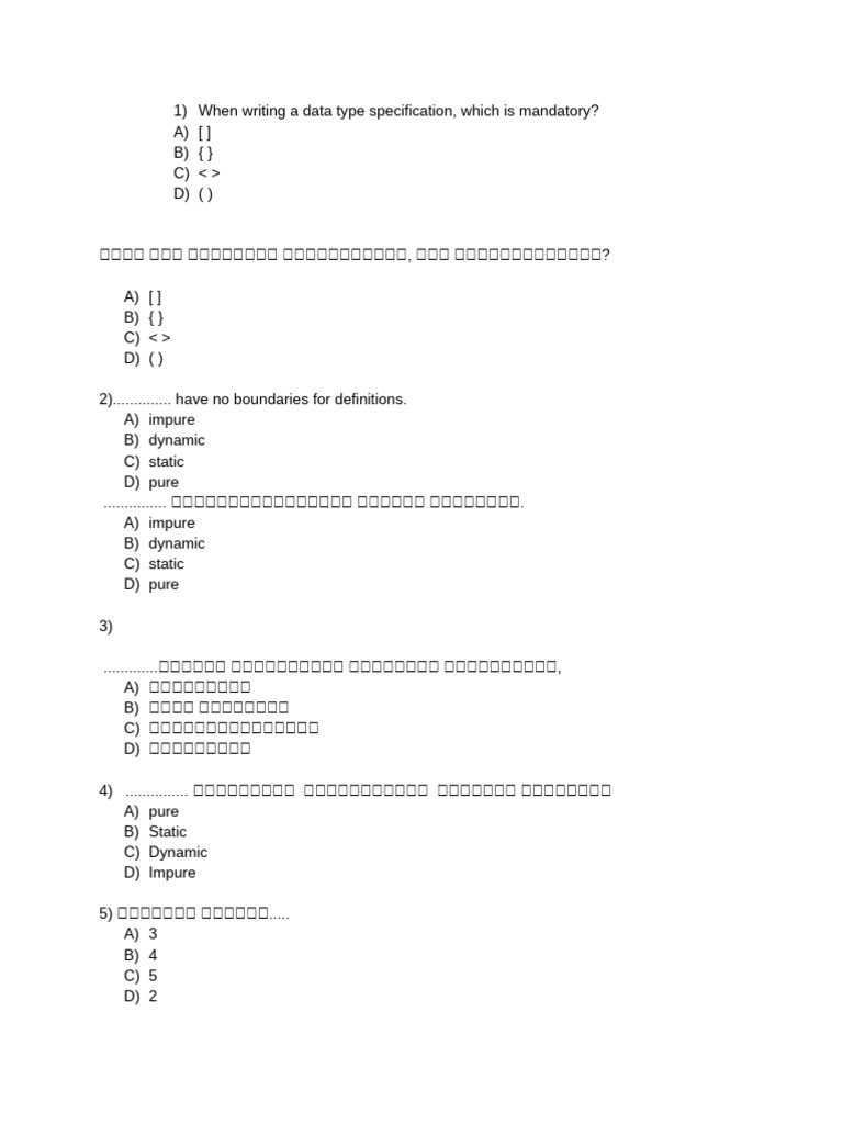 MCQ Merit Exam | PDF