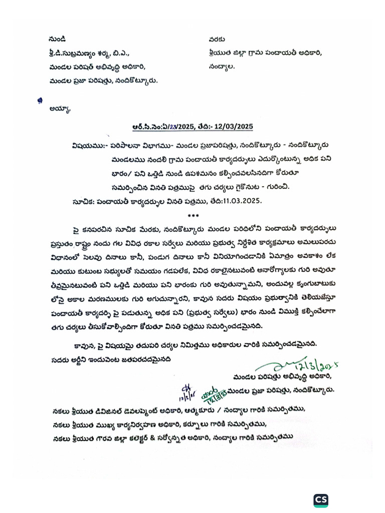 PS Representation Letter | PDF