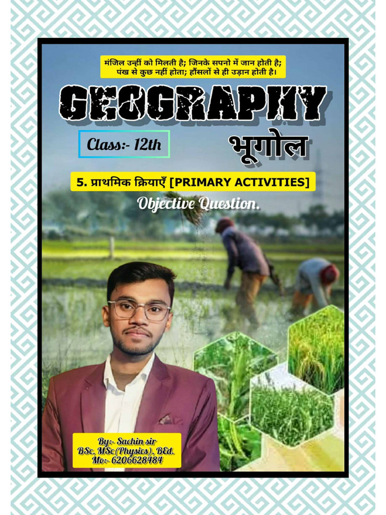 Class - 12th Geography Chapter No - 5 Objective Question | PDF
