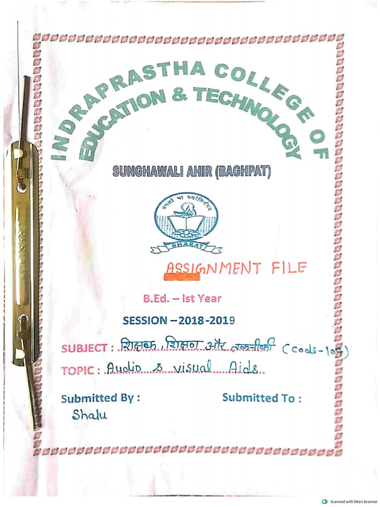 E - 104 शिक्षक, शिक्षण और तकनीकी | PDF