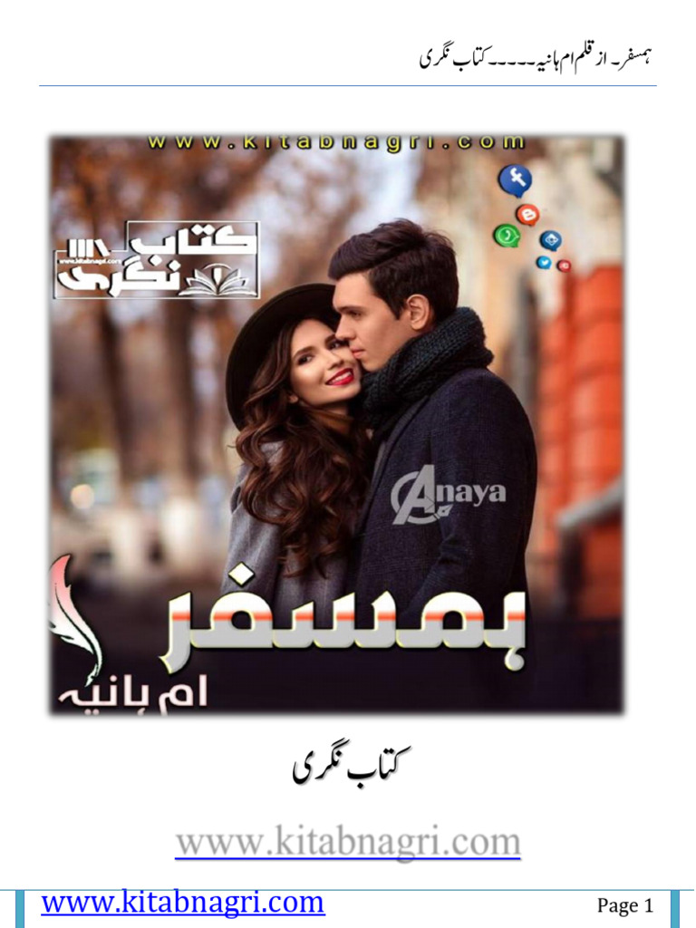 Humsafar Novel by Umme Hania (1) | PDF
