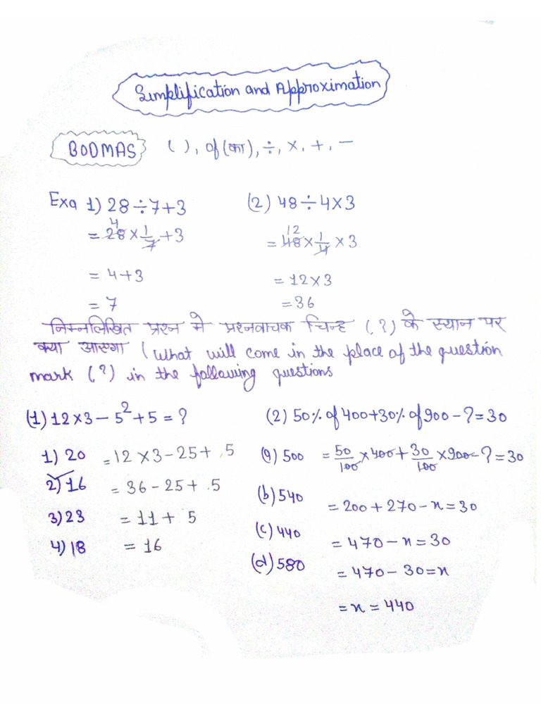 Simp & Approx 1 | PDF